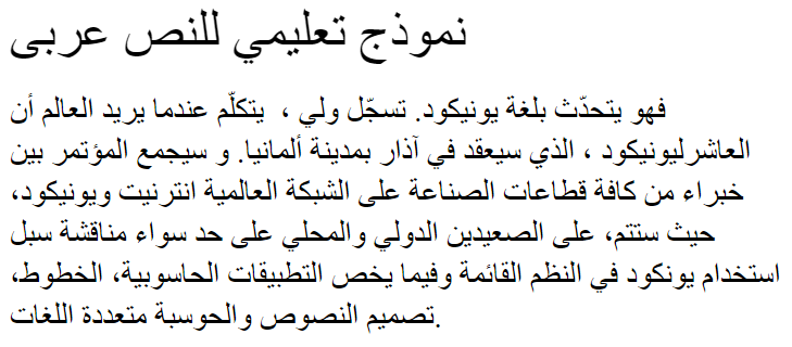 MCS Taybah S_U Normal Font Download - Advertising