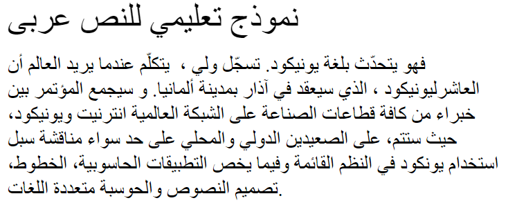 MCS Taybah S_U Round Font Download - Advertising