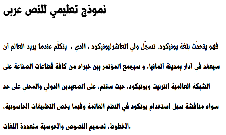 Al Watan Headlines Bold Font Download - Brands