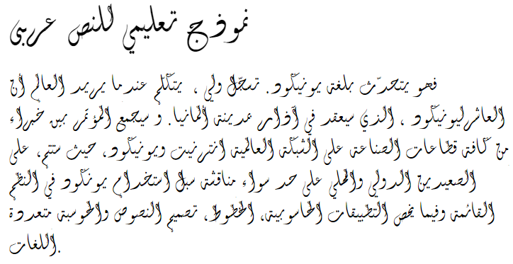 MCS Diwan Jaly S_U Font Download - Diwany