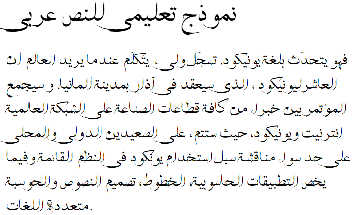 HSN Naskh Font Download - Farsi