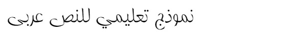 Aldhabi Font Download - Diwany