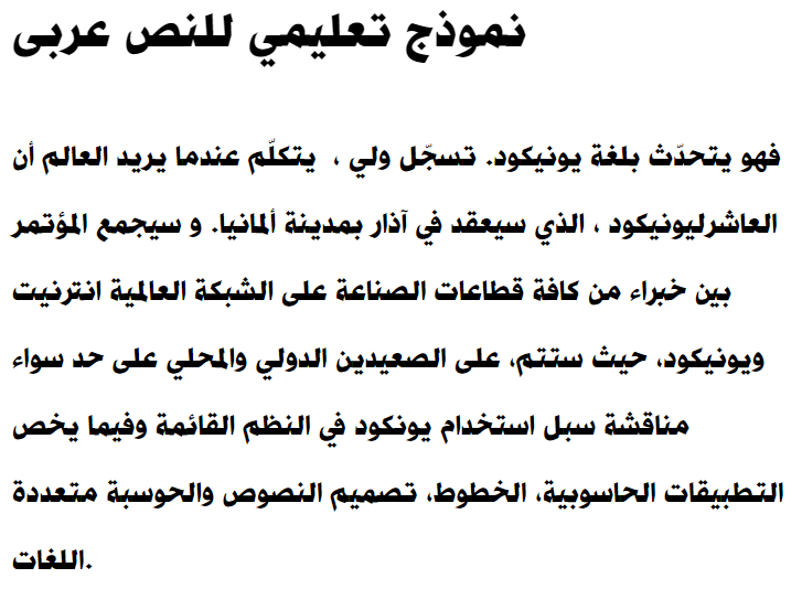 Hacen Sahafa Font Download - Hacen