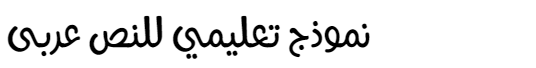Arslan-Wessam-B Font Download - Graffiti